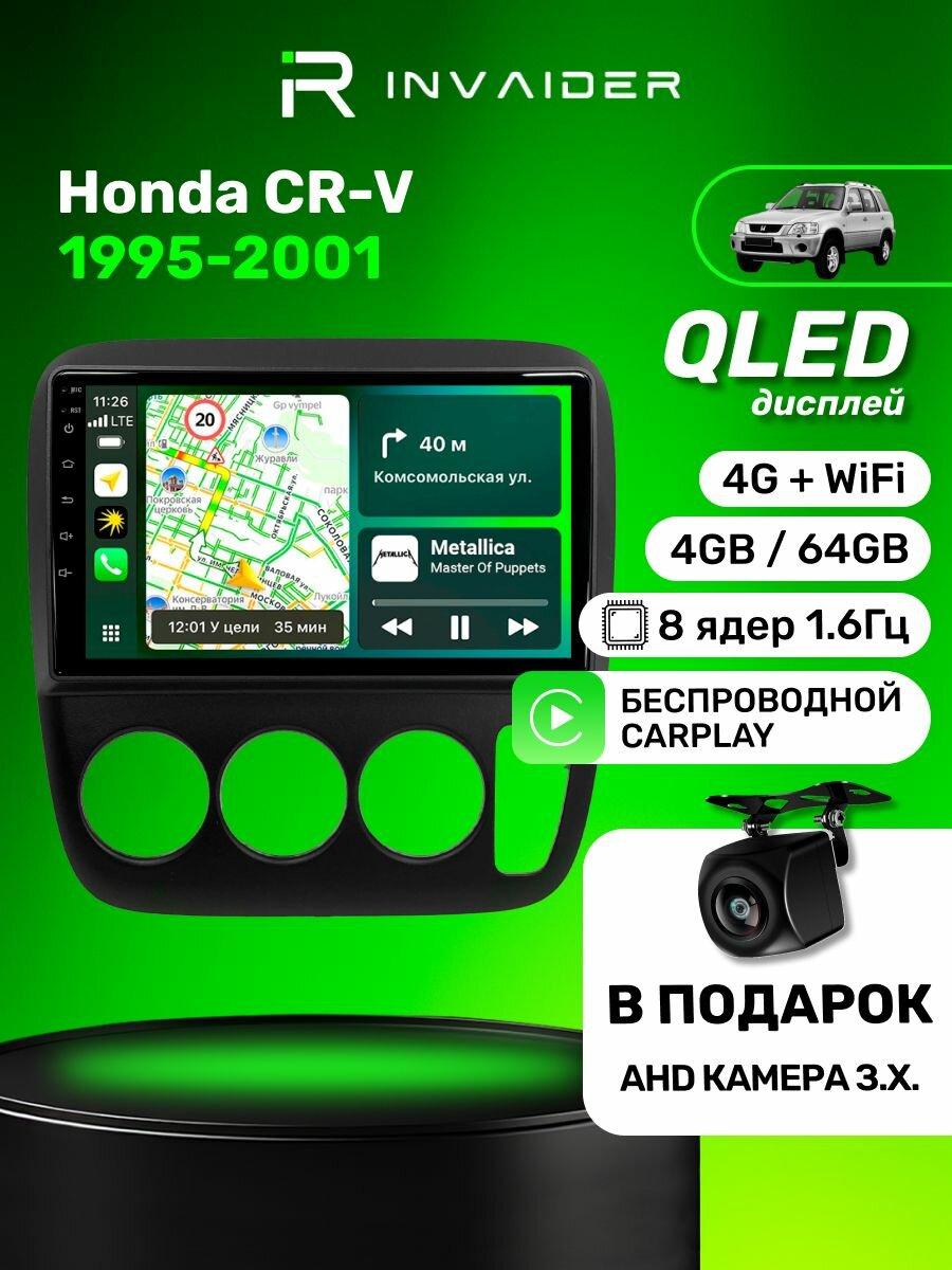 Магнитола Хонда СРВ 1 1995-2001 Андроид RR 4/64 8 ядер 1,6Гц DSP 4G Carplay QLED Автомагнитола Honda CRV 1