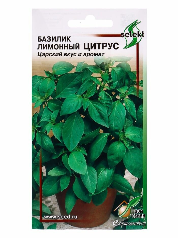 Семена Базилик лим. Цитрус 130 шт