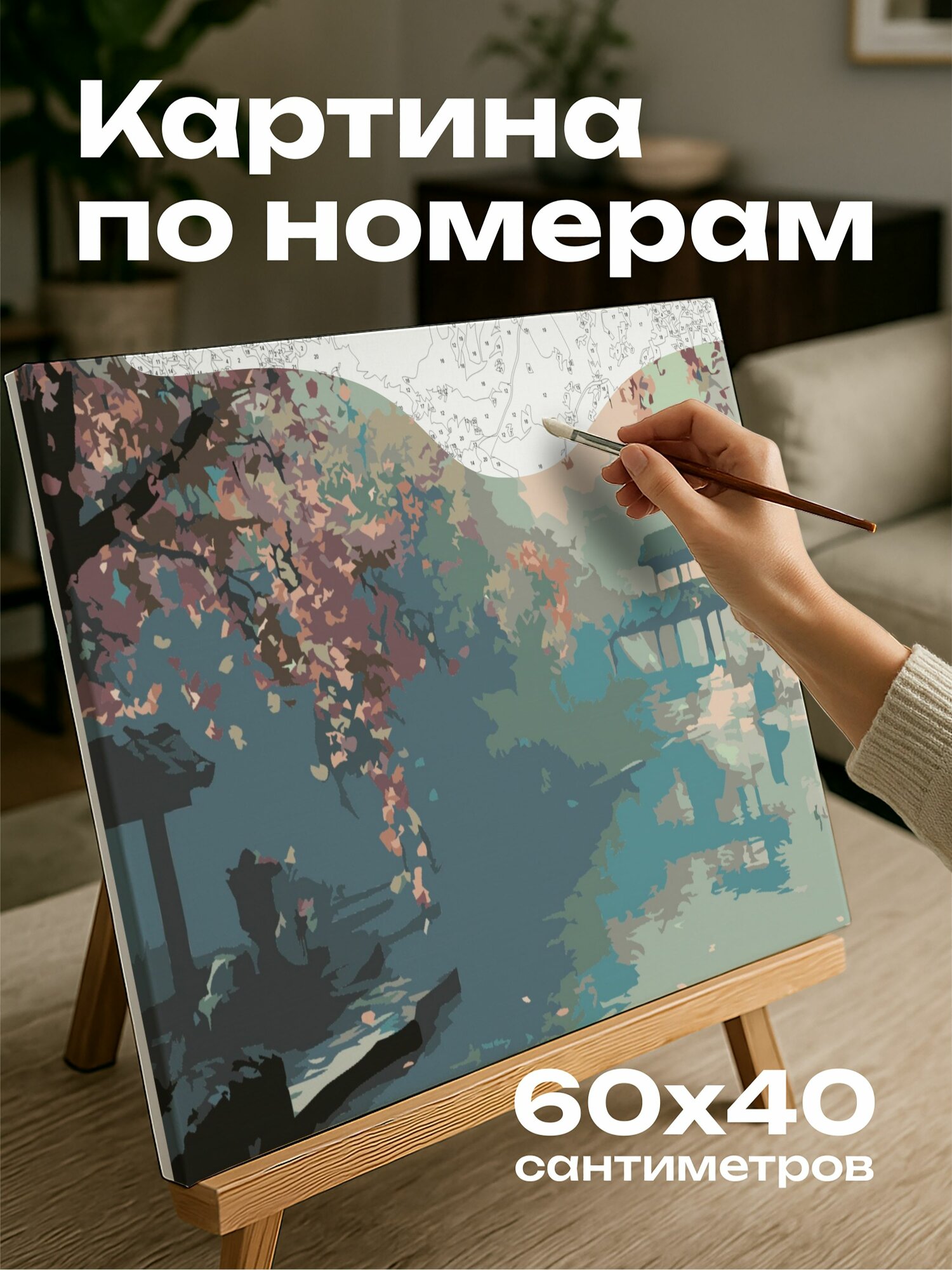 Картина по номерам 60x40 см, сакура, весенний уголок, укие-э, японские принты, цифровое искусство, элегантные деревья