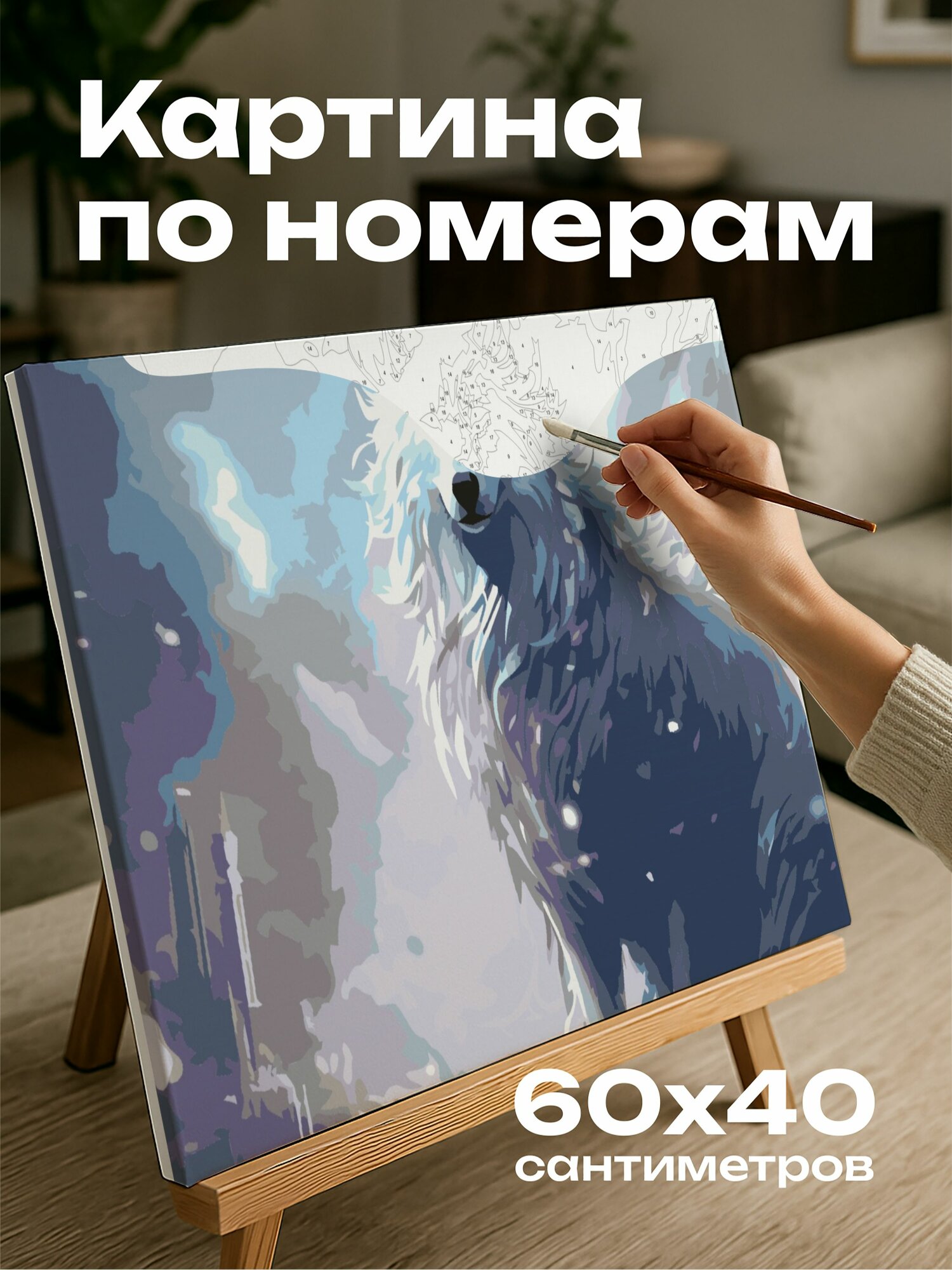 Картина по номерам 60x40 см, цифровое произведение иск, мистическое существо, сияющая снежная аура, белые оттенки