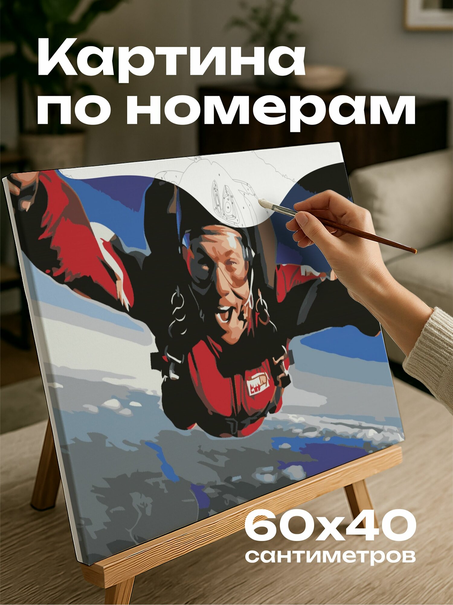 Картина по номерам 60x40 см, парашютист, выпрыгивает, самолет, руки, ветер, освобождение, ныряльщик, воздух, небо