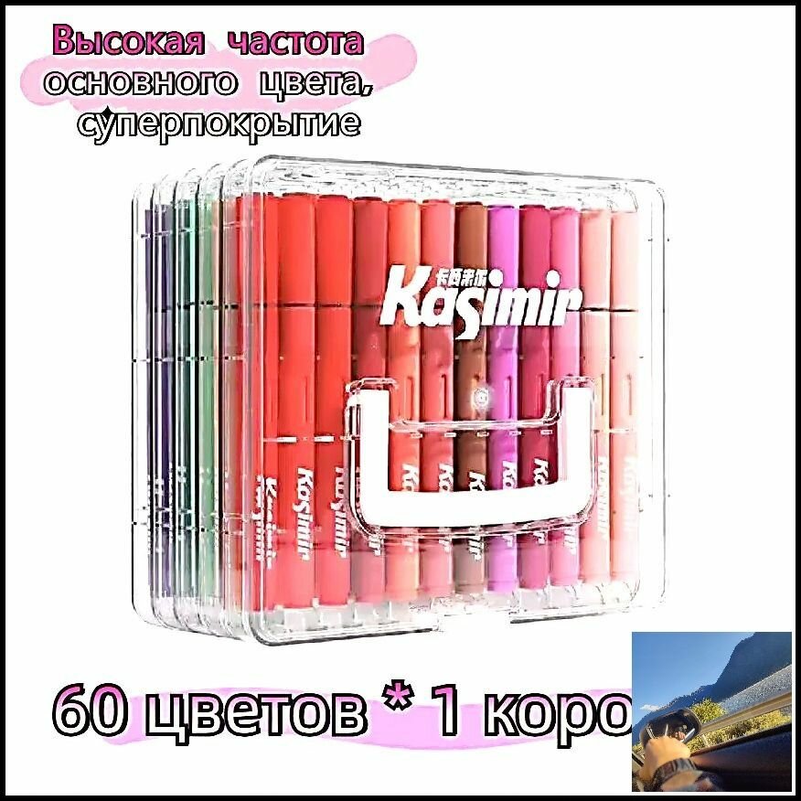 Набор маркеров Акриловый, 60 шт. для граффити, для декорирования