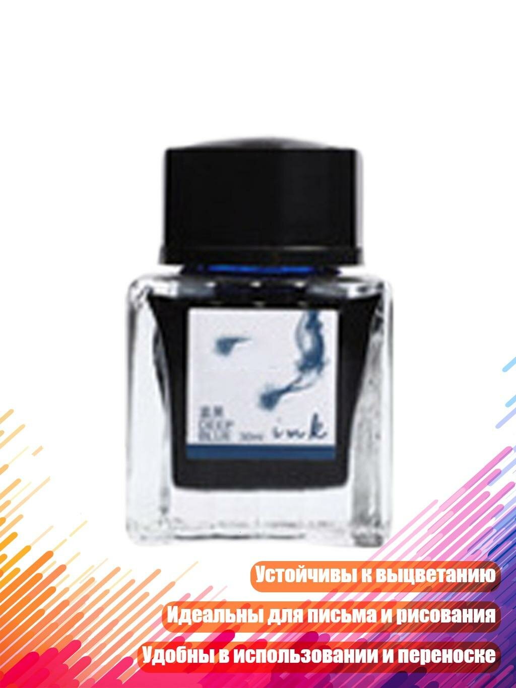 Чернила для перьевых ручек, 30 мл, Синий черный
