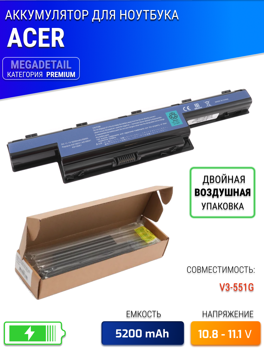 Батарея (аккумулятор) для ноутбука Acer Aspire 5742G, oem, черная