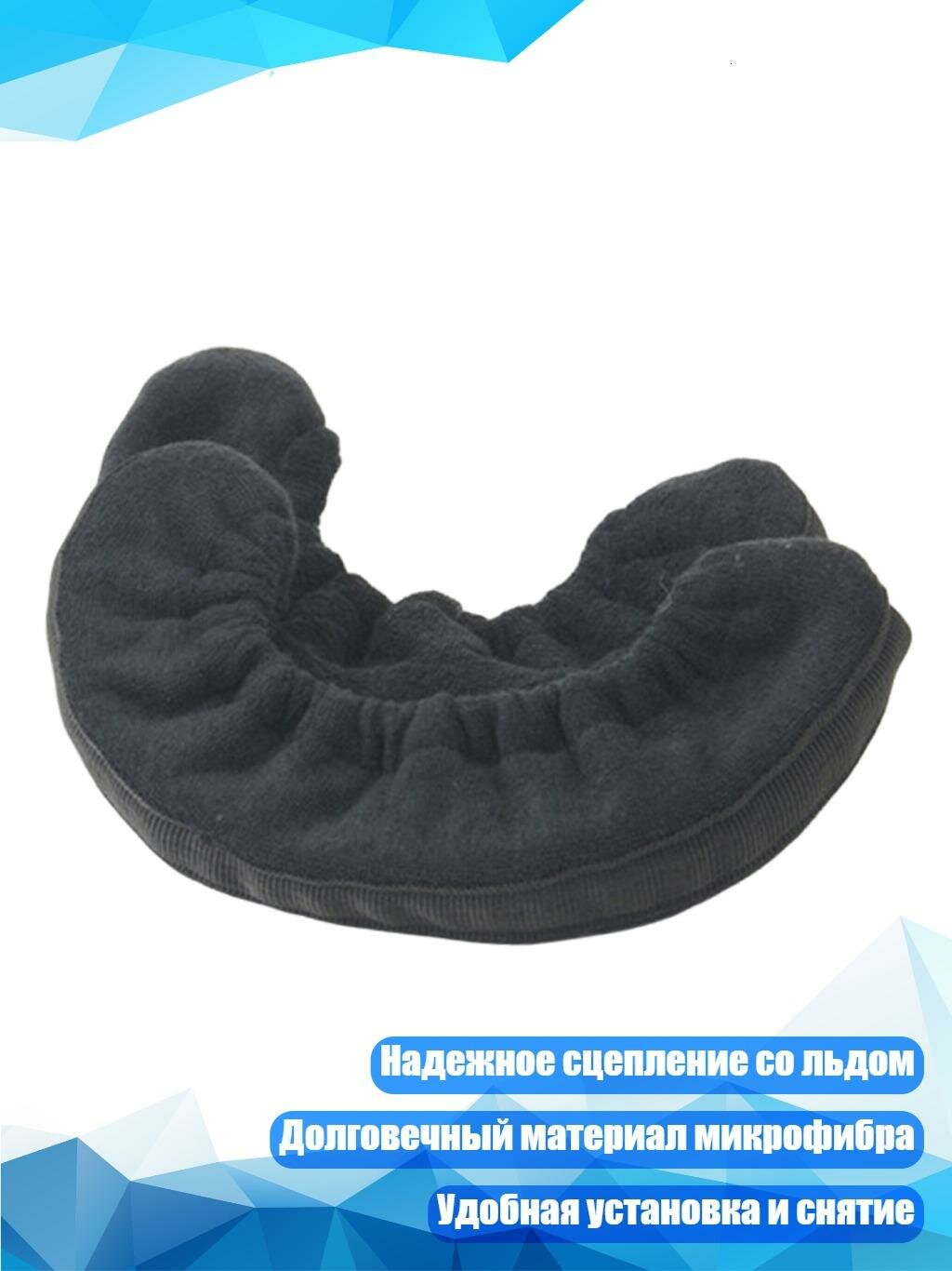 Чехлы для коньков, Черный - L