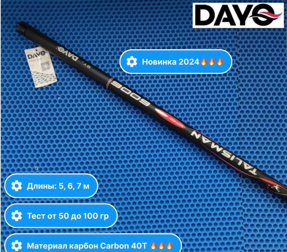 Удочка маховая Talisman 6м тест 50-100гр