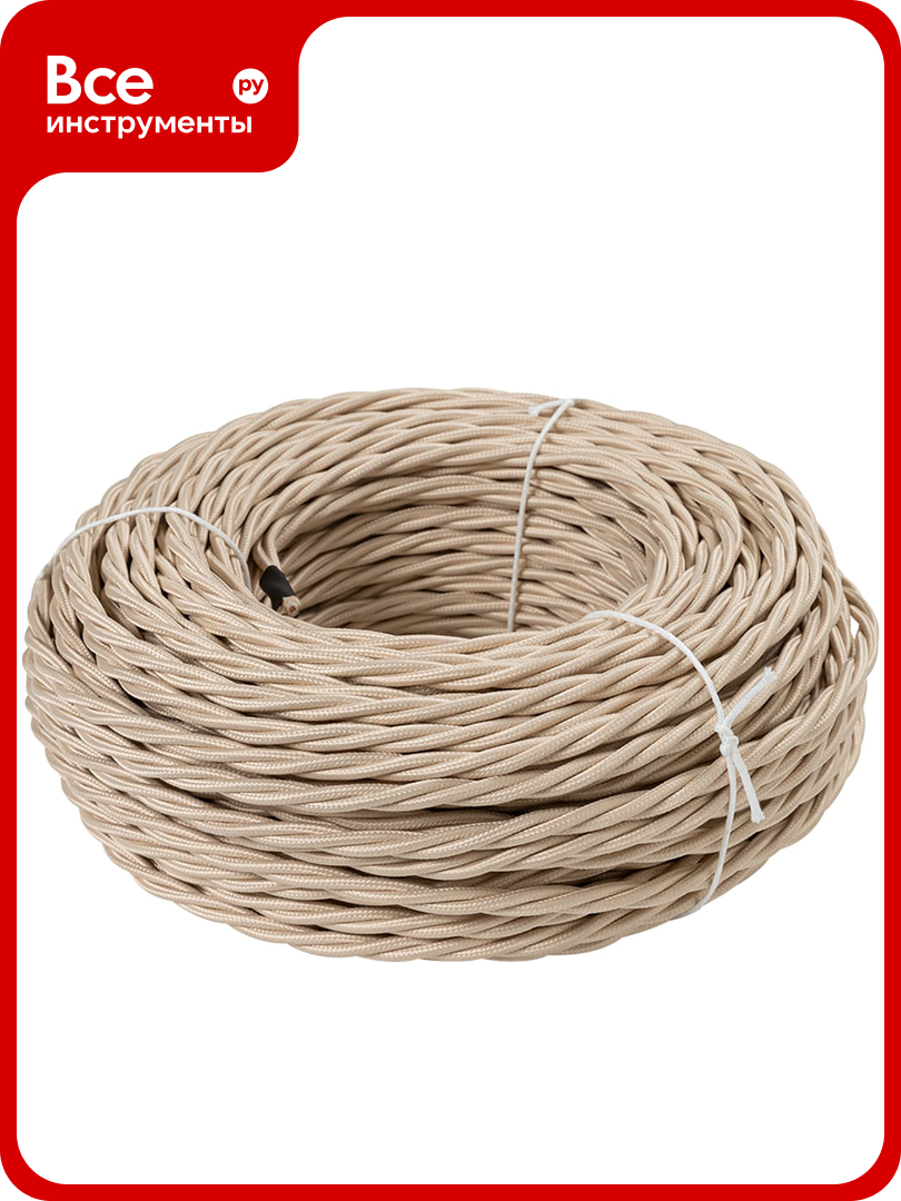 Ретро провод TDM ELECTRIC "Эко" 3x2,5 витой ГОСТ бежевый 50м SQ2801-0114, Максимальная нагрузка кабеля составляет 6