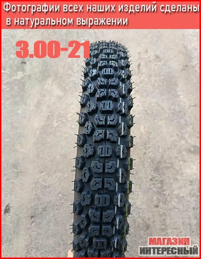 3.00/R21 Мотошины 3.00/R21 51 P