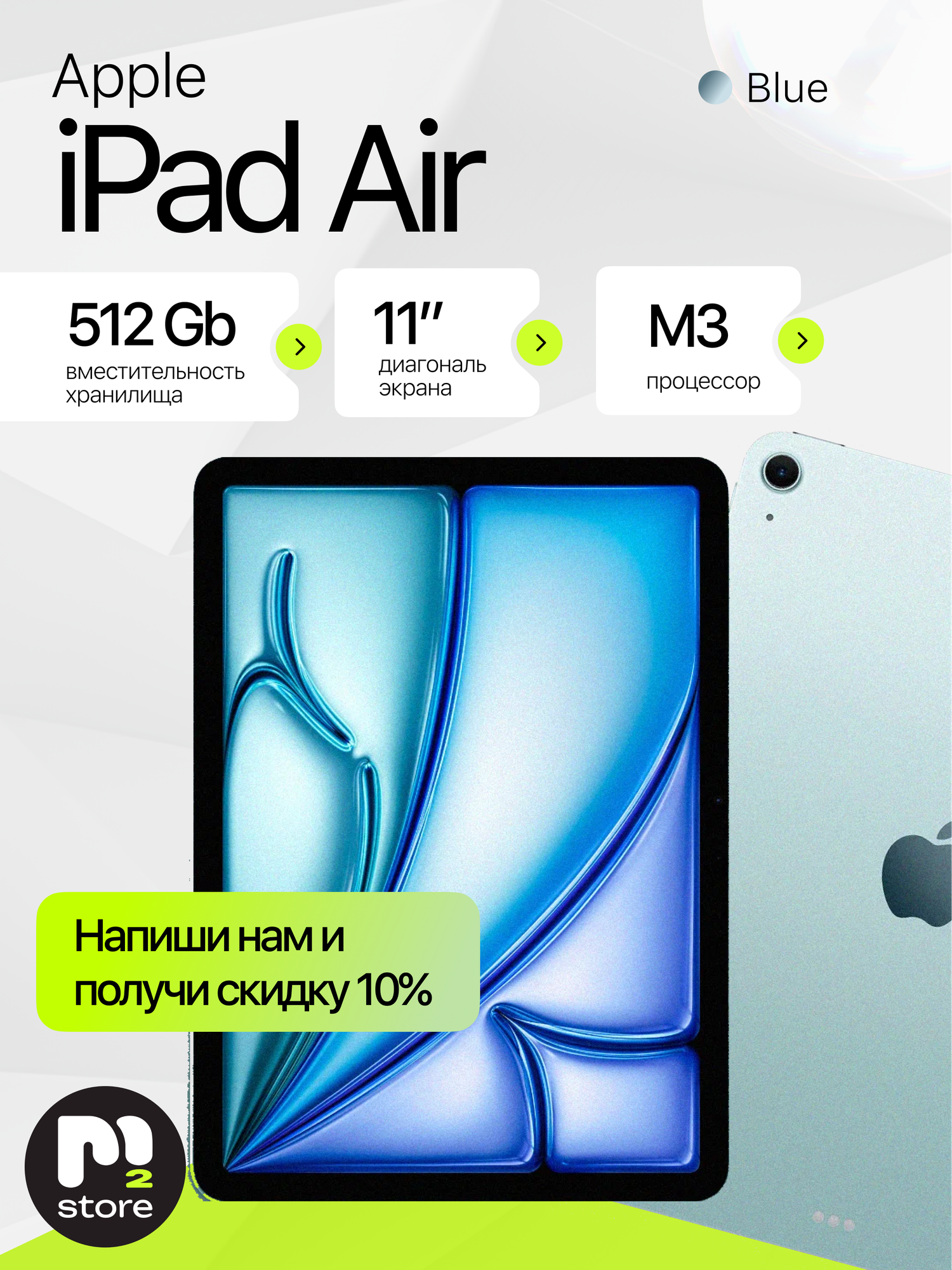 Планшет Apple iPad Air 11, 2025, M3, Wi-Fi, 512GB, Blue (Голубой)