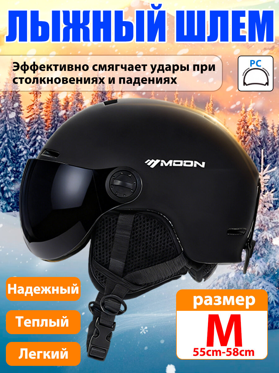 Лыжный шлем, лыжное защитное снаряжение, со светоотражающими очками, материал PC, подходит для катания на сноуборде