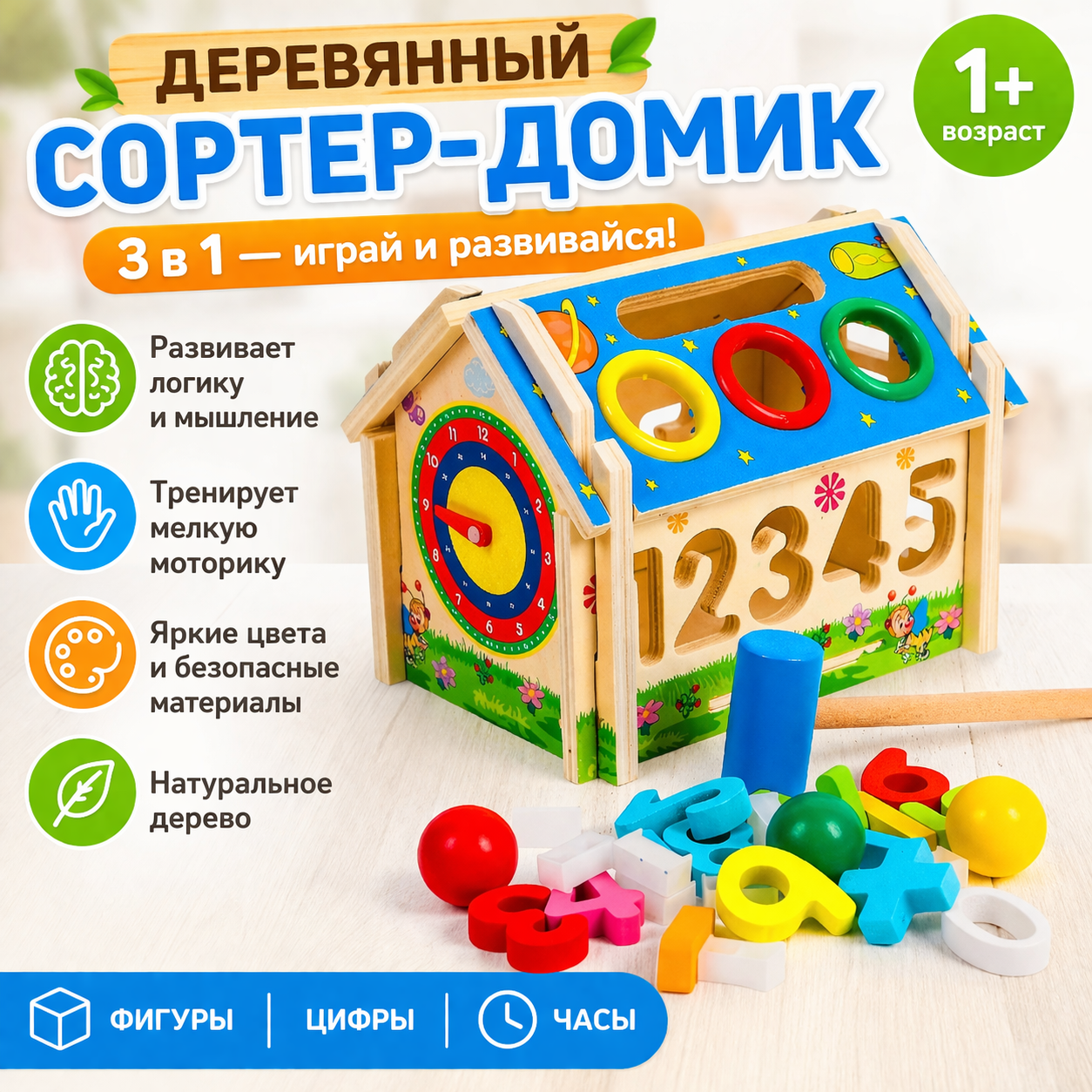 Бизиборд Лесная мастерская "Домик с шестеренками", дерево, от 3 до 5 лет