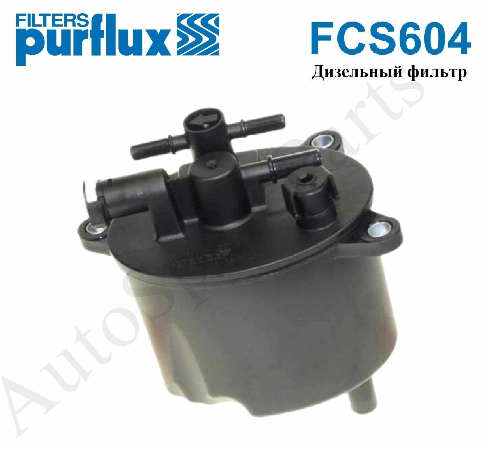 Фильтр топливный Land Rover / Jaguar / Mitsubishi LR001313 PURFLUX (Франция)