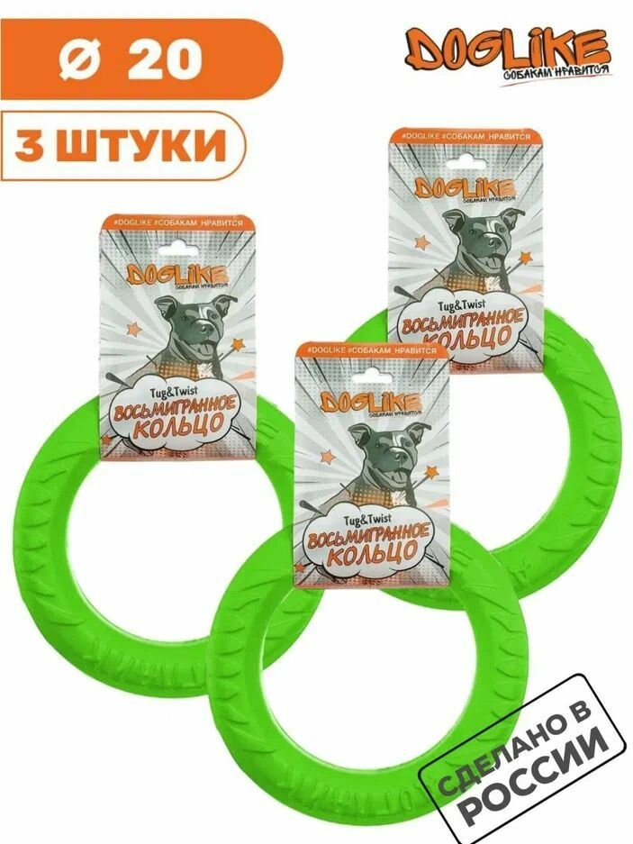 Кольцо для собак пуллер Doglike 20 см (2 сорт) 3шт.