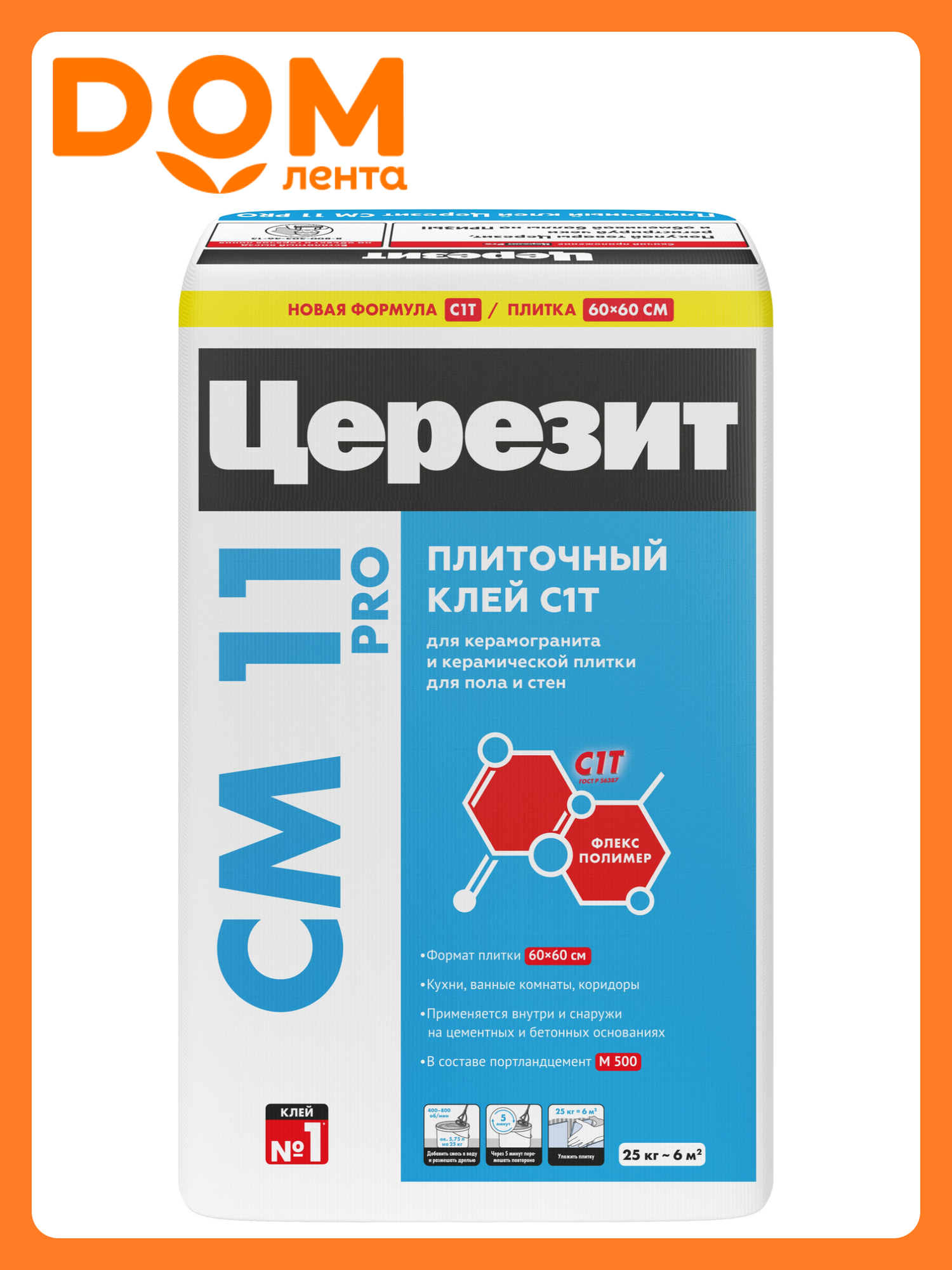 Клей для плитки CERESIT CM11/25PRO