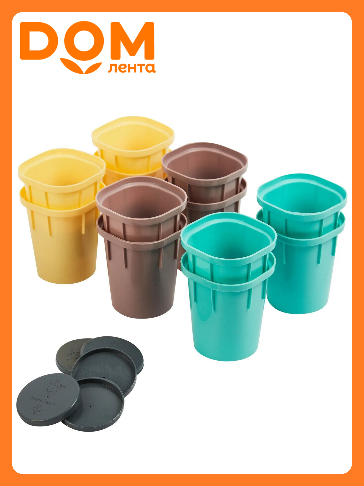 Набор горшков InGreen Green Republic пластиковый микс 200 мл 12 шт 140х70х200 мм