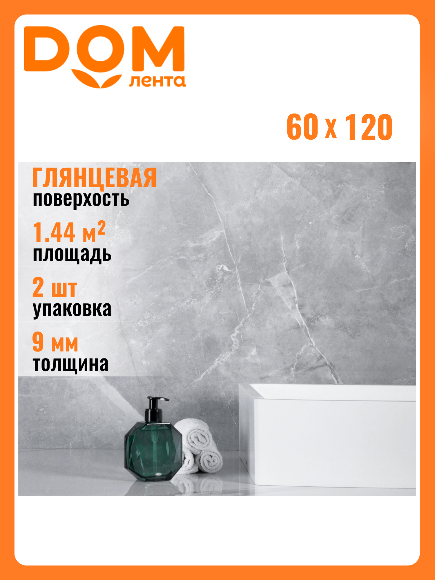 Керамогранит STARO Palacio, серый, 60x120 см, ректифицированный, глянцевый, 2 шт