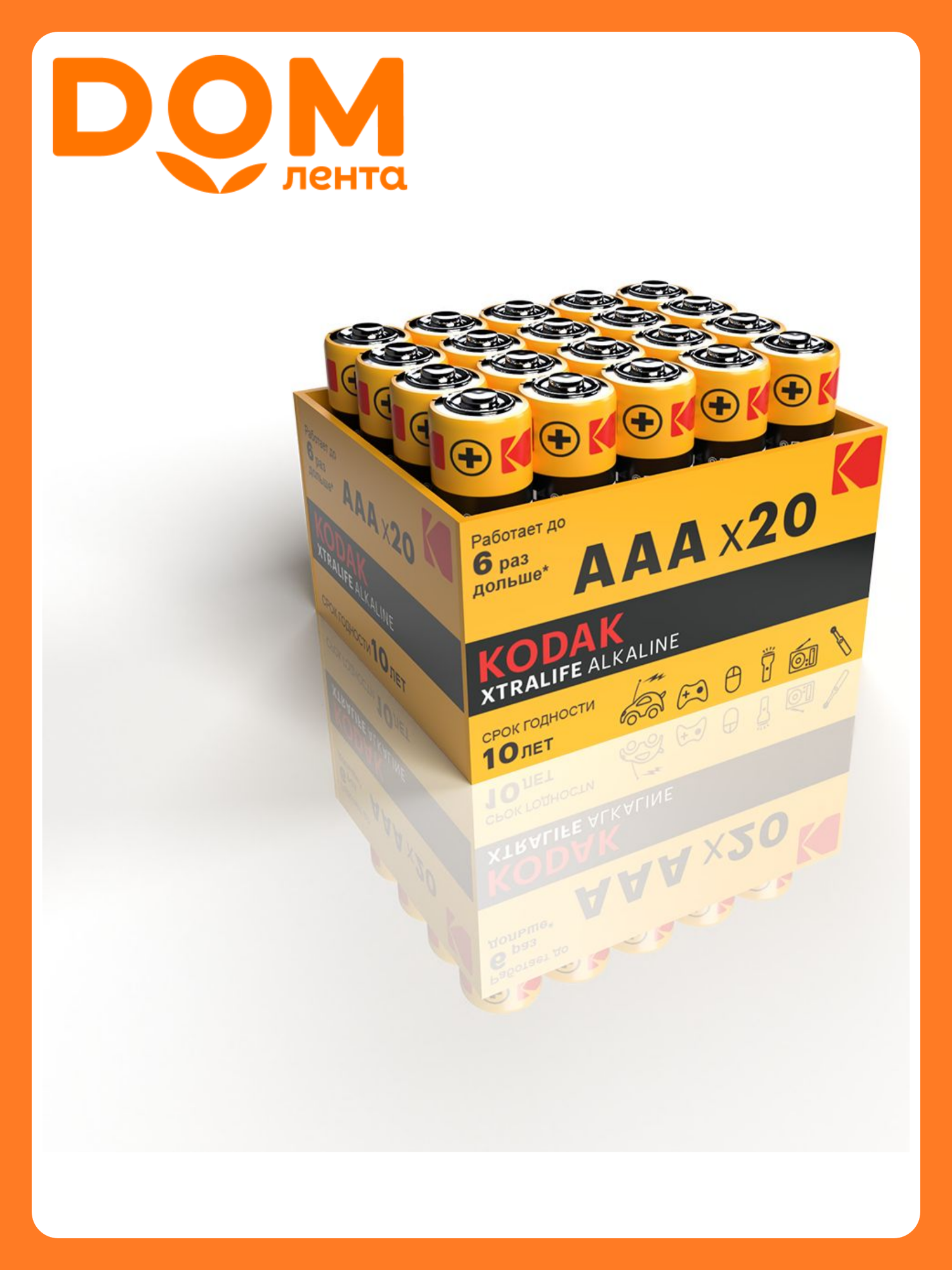 Алкалиновые батарейки Kodak G13/AAA, 20 шт.
