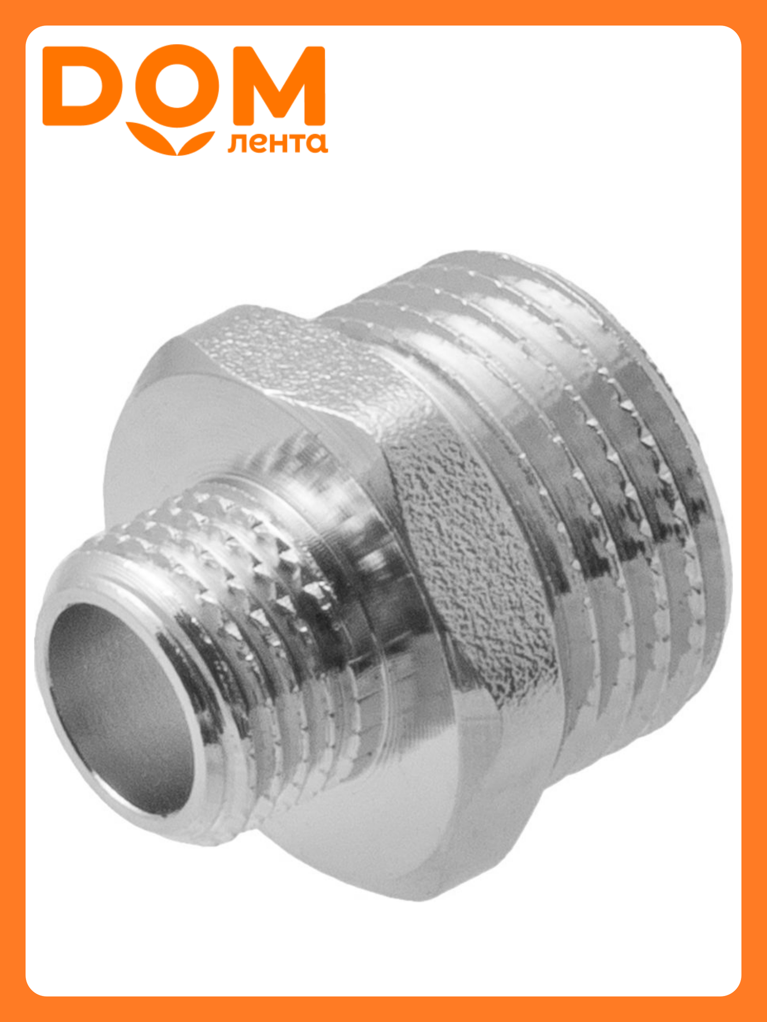 Ниппель-переходник MPF, латунь, 1/2" x 1/4", никелированный, 26 мм