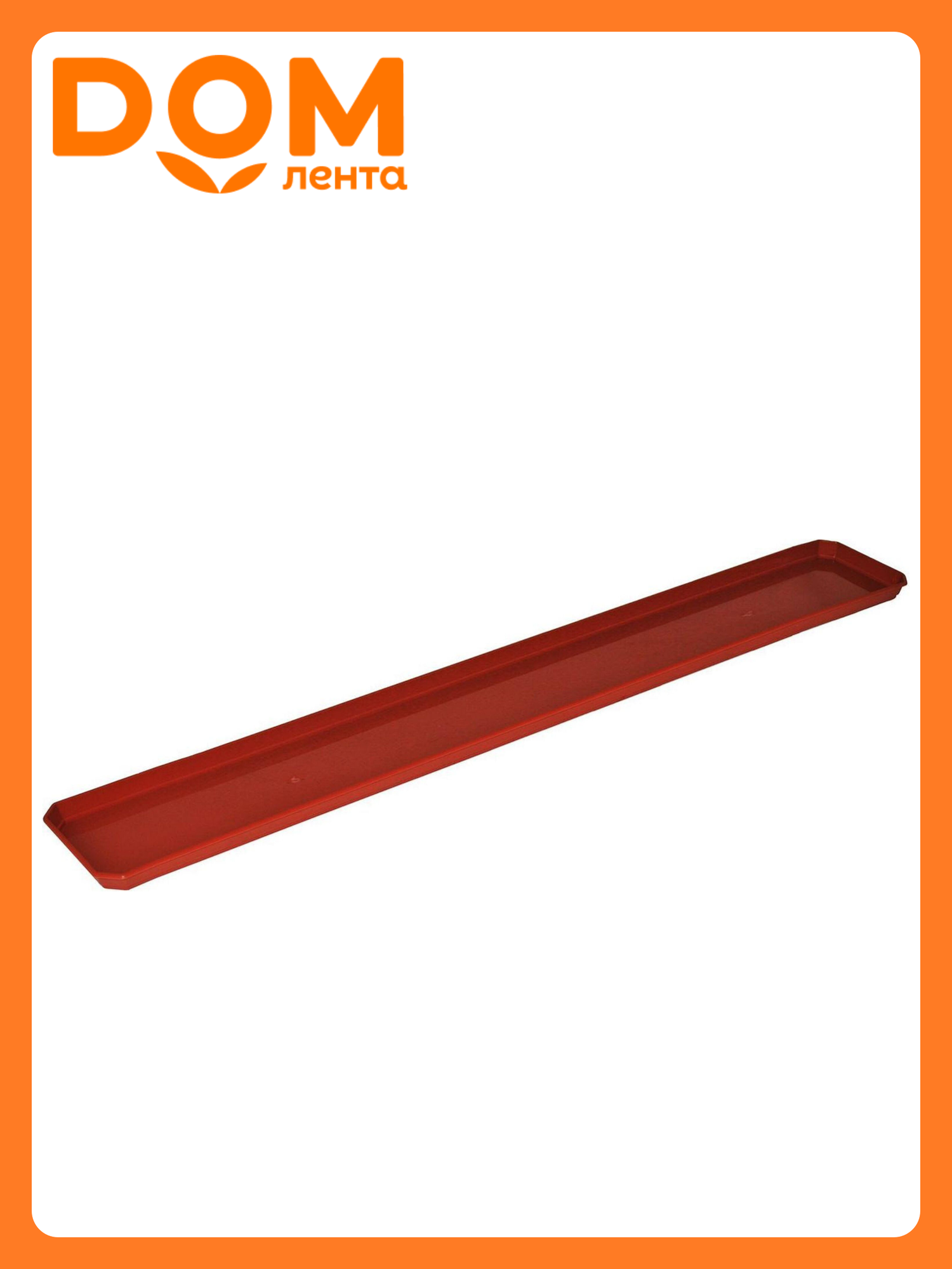 Поддон для ящика InGreen Smart Solution терракотовый 100 см