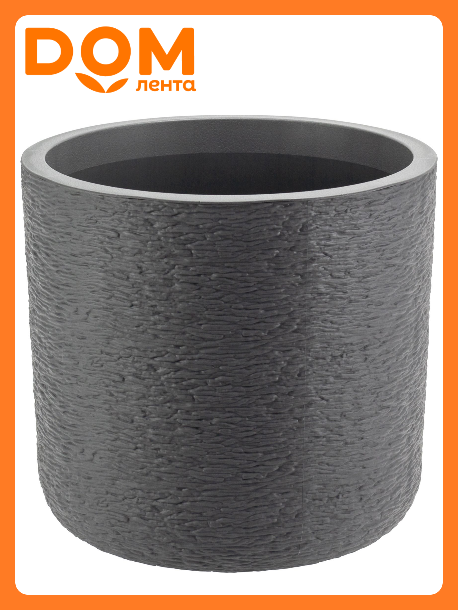 Кашпо сланец D280мм 9,5л с вставкой Графитовый