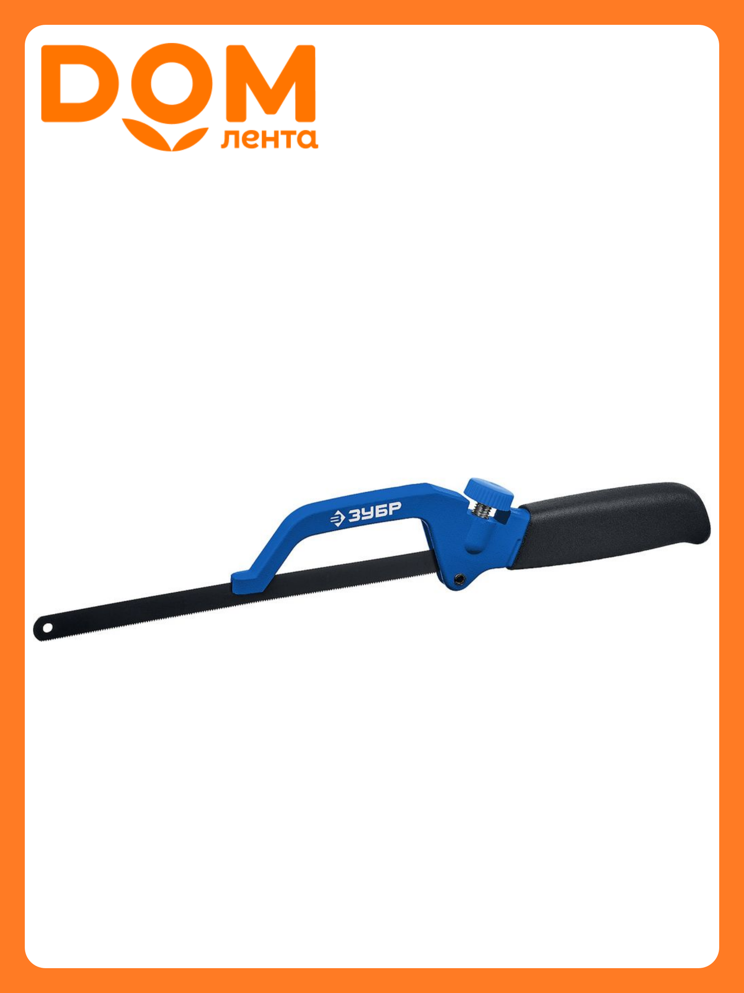 Ножовка ЗУБР 1572, по металлу, биметаллическое полотно, длина 30 см