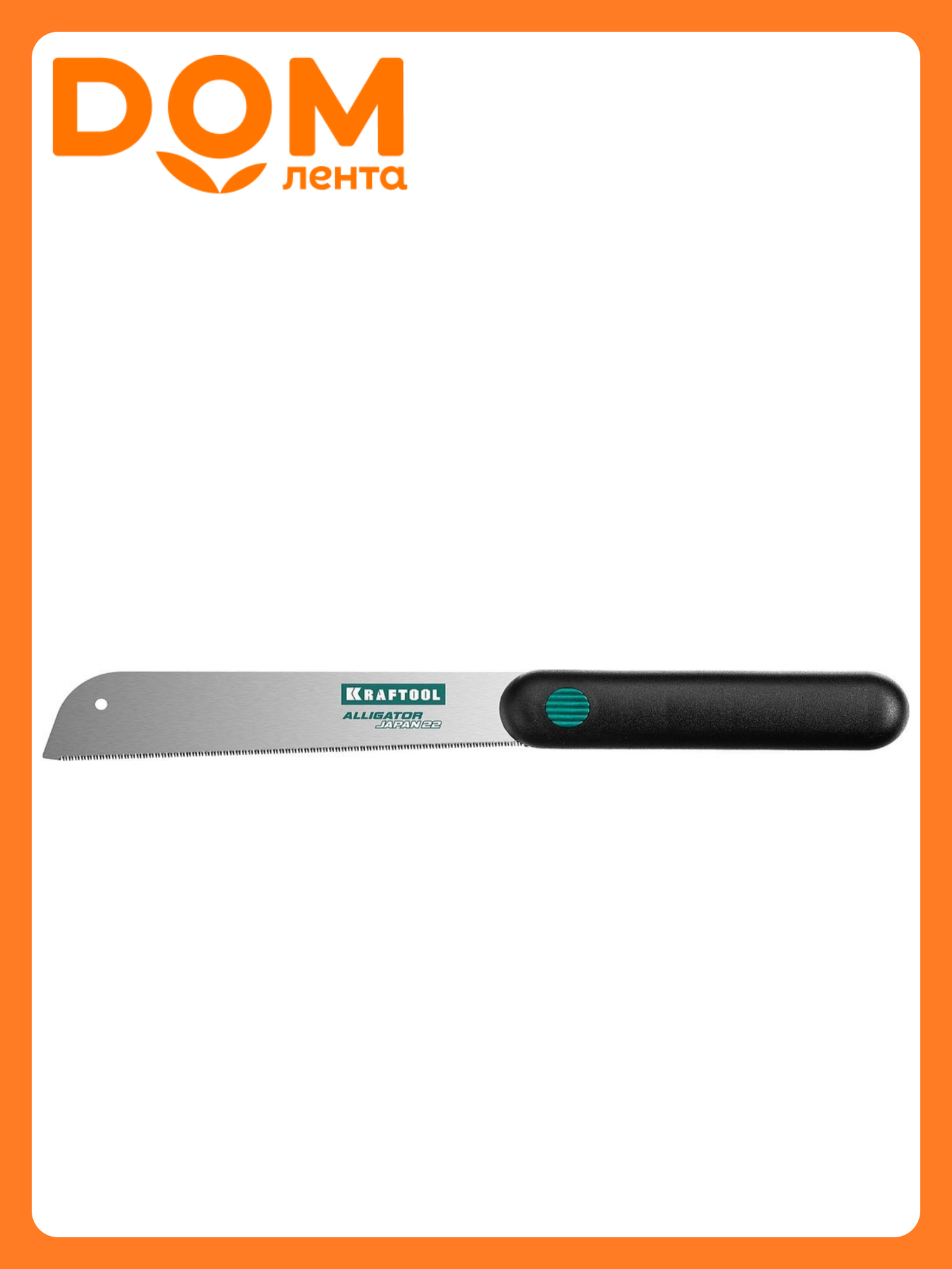 Ножовка KRAFTOOL, по дереву, 22TPI, 185x0.3мм, складная, черная