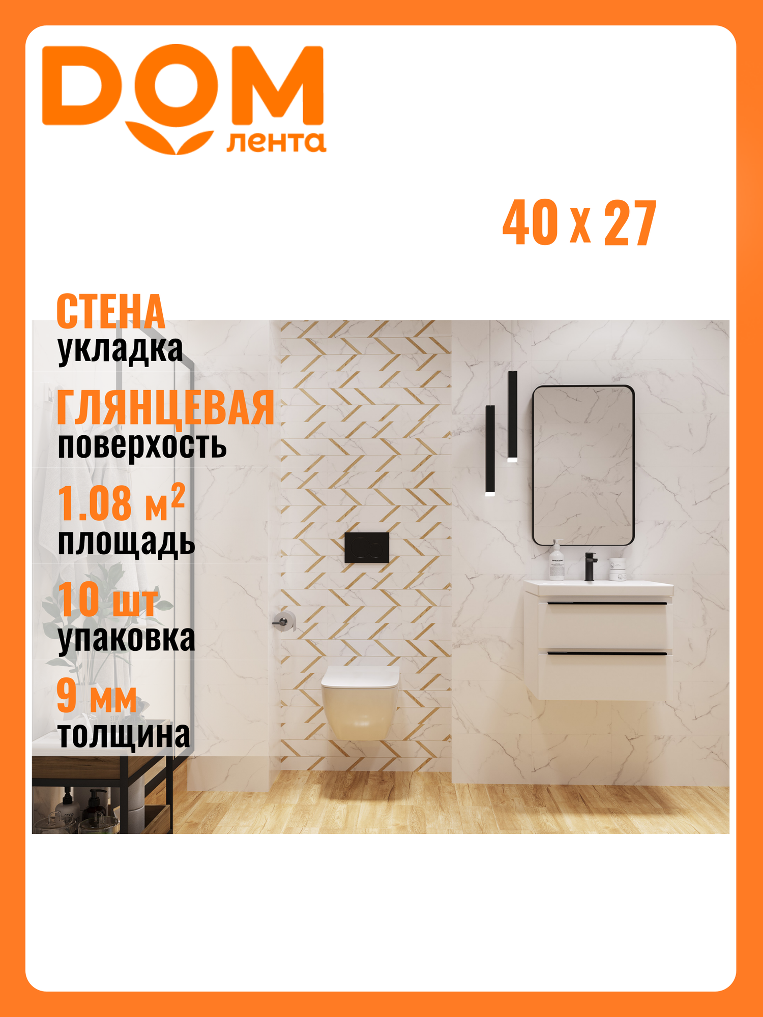 Керамическая плитка настенная Global tile Vega 9VG0105TG Белый орнамент 40x27