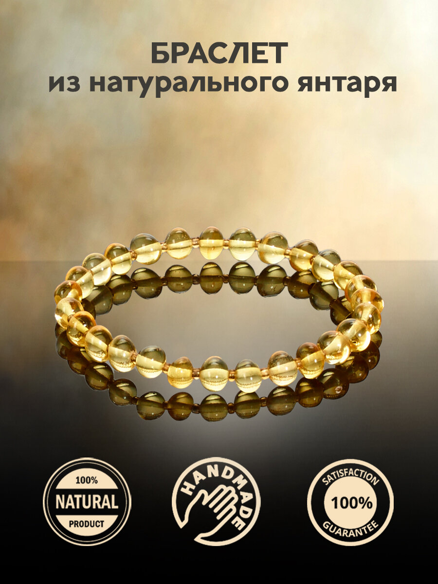 Браслет, янтарь