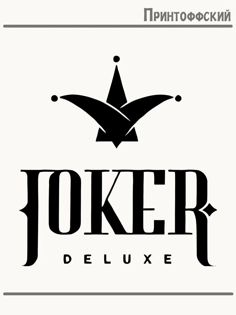 Термонаклейка для одежды и аксессуаров DTF-печать joker карты джокер