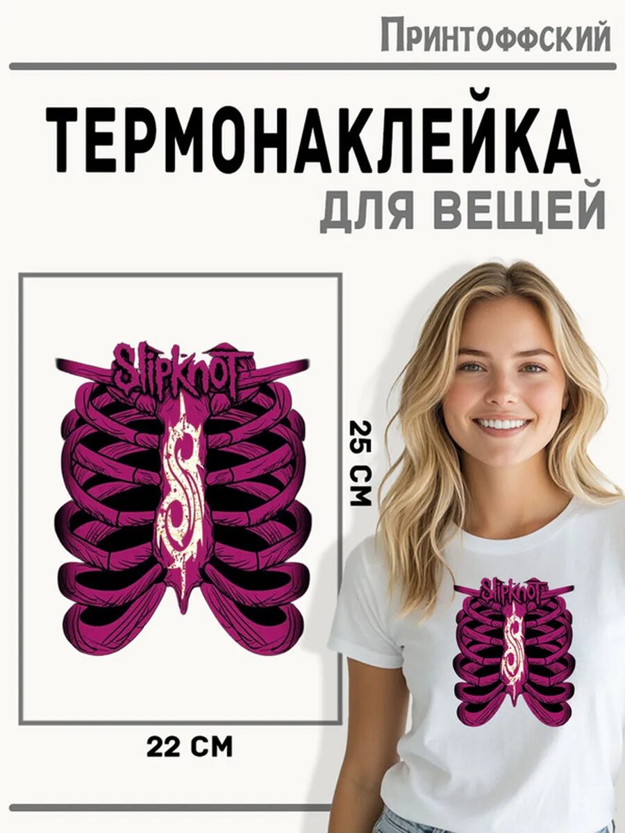 Термонаклейка для одежды и аксессуаров DTF-печать Slipknot — фото 1