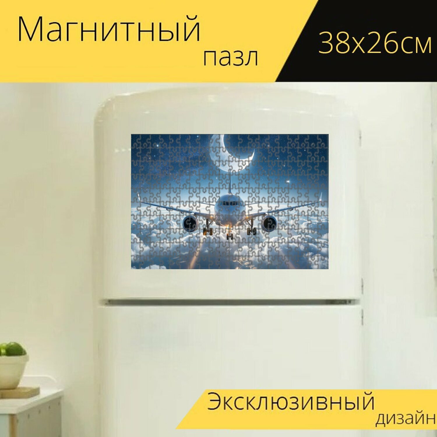 Магнитный пазл "Самолёт в звёздном небе. Футуристичный авиалайнер летит над облаками под лунным серпом и россыпью звёзд. Холодная синяя палитра, ночная." для интерьера, 38х26 см.