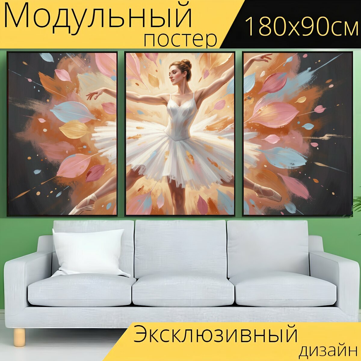 Модульный постер "Балерина в вихре красок. Изящная танцовщица в белом пачке в динамичной позе, окружённая ярким взрывом пастельных." 180 x 90 см. для интерьера на стену в тубусе