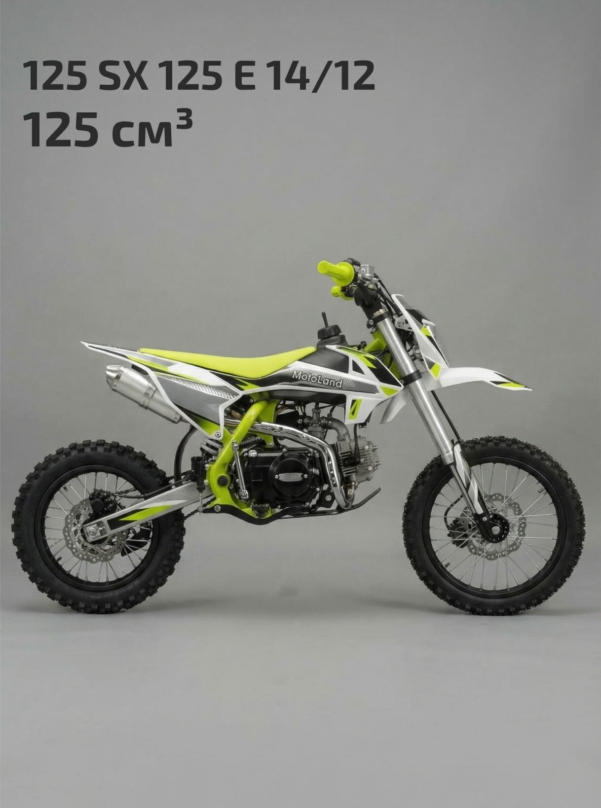 Питбайк 125 SX 125 E 14/12 зеленый