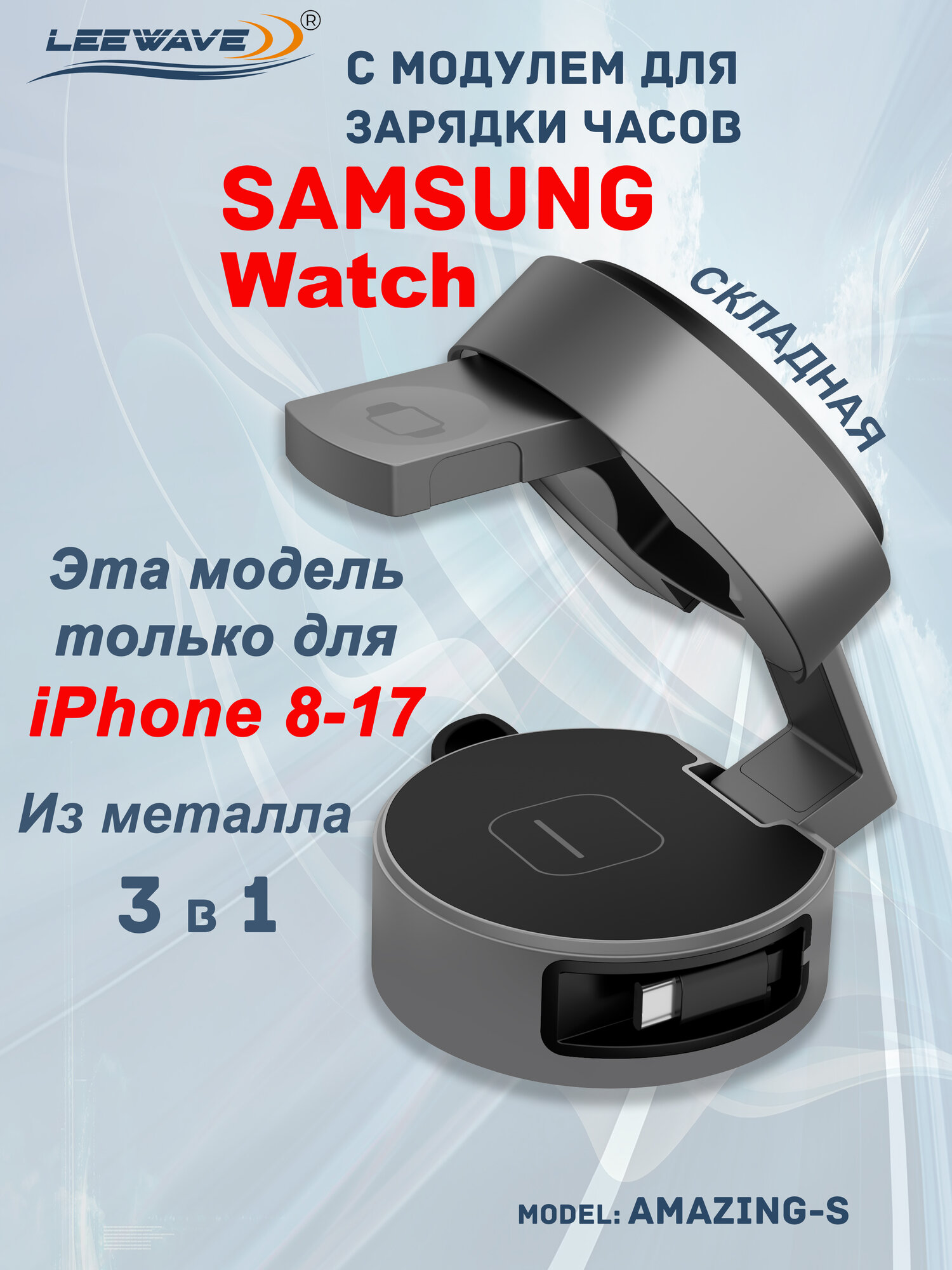 Беспроводная зарядка 3 в 1 для iPhone + Samsung Watch, док станция QI с MagSafe (модель AMAZING-S) Черно-серая