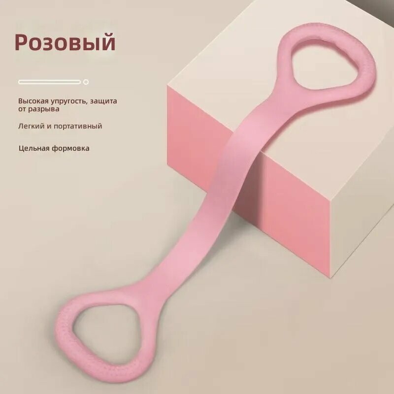 Эспандер восьмерка для фитнеса, универсальный размер, силиконовый, розовый