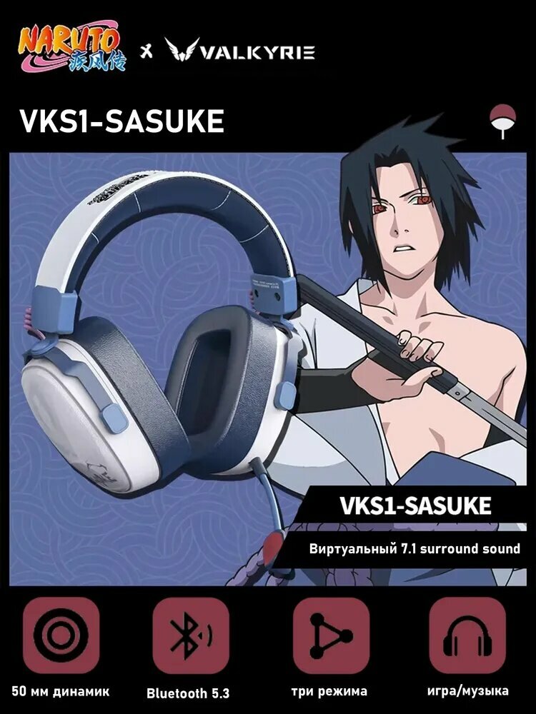 VALKYRIE Наушники с микрофоном VALKYRIE VK S1 Игровые наушники коллаборации, три режима подключения, виртуальный объемный звук 7.1, Bluetooth, Радиоканал, USB Type-C, белый, сиреневый