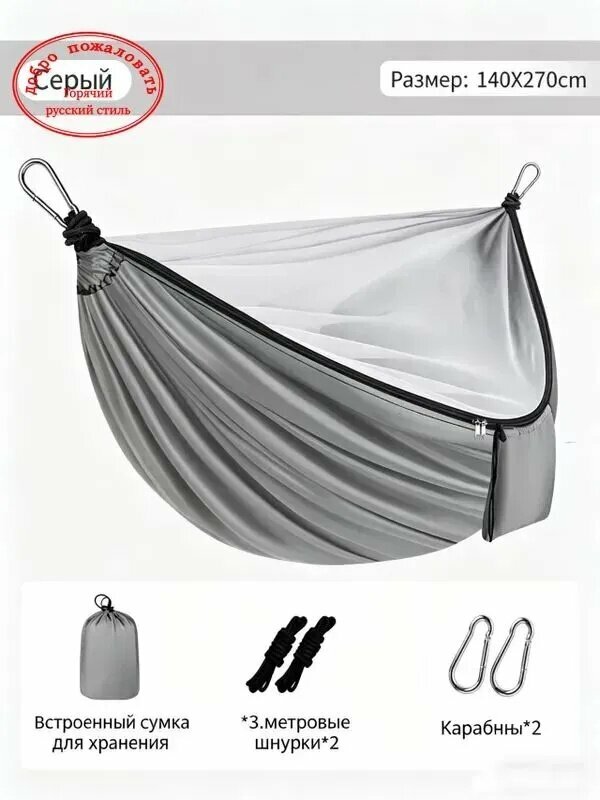 IKEA Гамак, 140х270 см