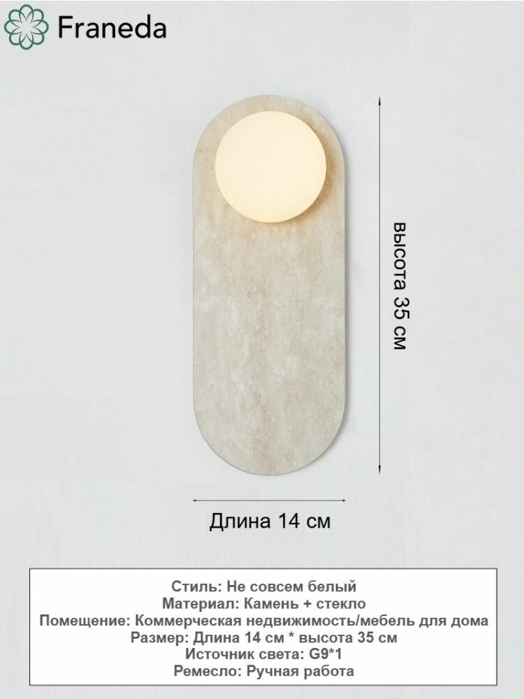Роскошный настенный светильник Retro light из натурального камня
