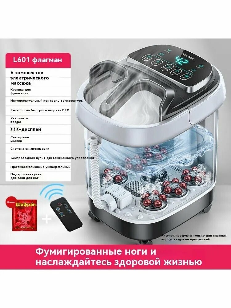 Ванна для ног Konka с постоянной температурой ванны для ног