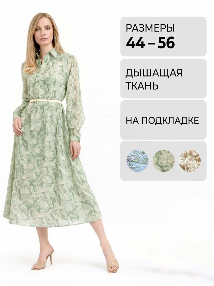 Платье женское длинное, летнее