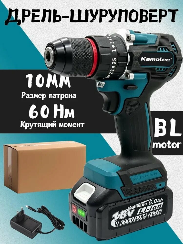 Kamolee Дрель-шуруповерт, 18 В, 61 Нм, 1 АКБ