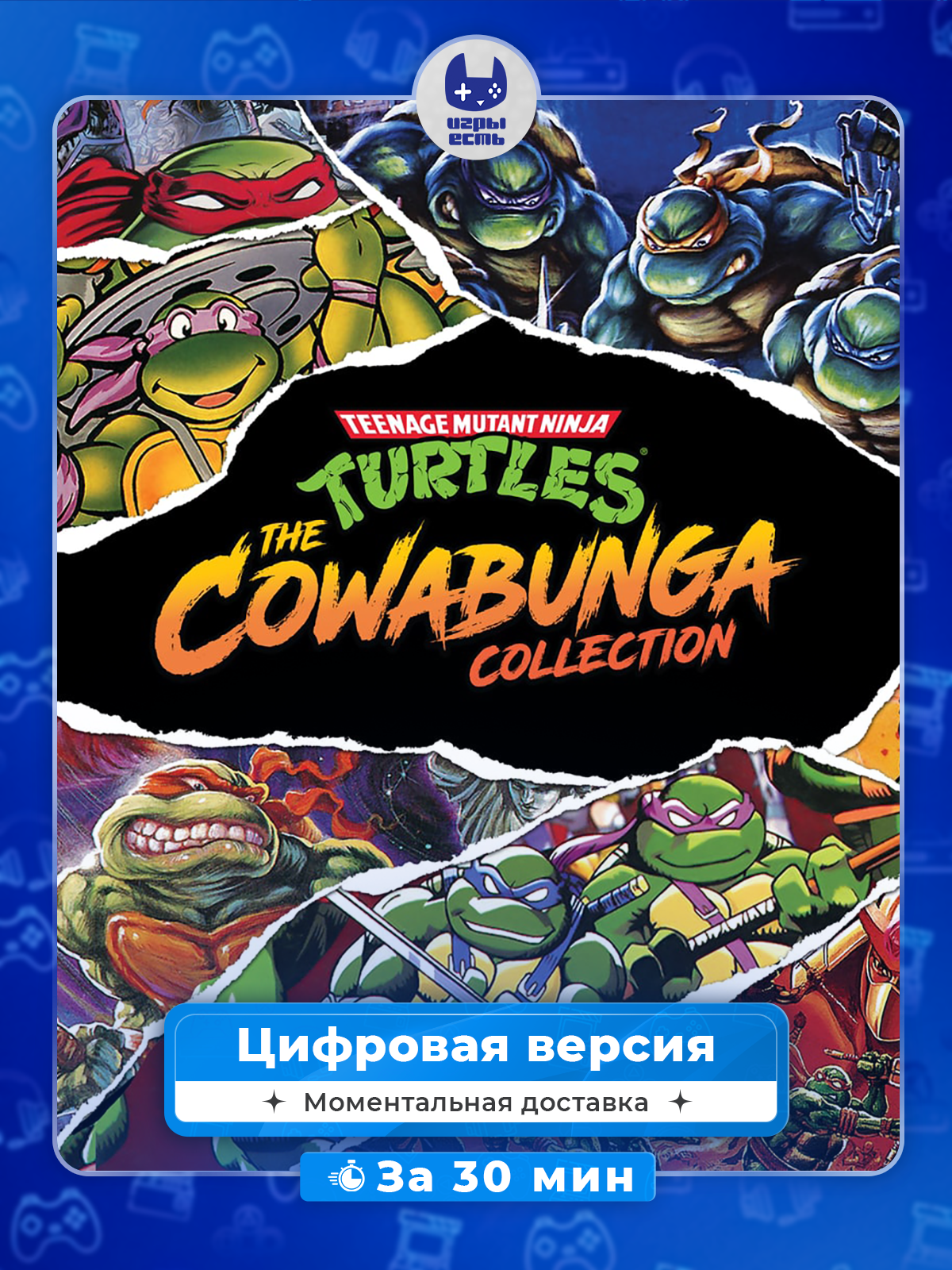 Teenage Mutant Ninja Turtles: The Cowabunga Collection PS4 PS5, цифровая версия, без диска