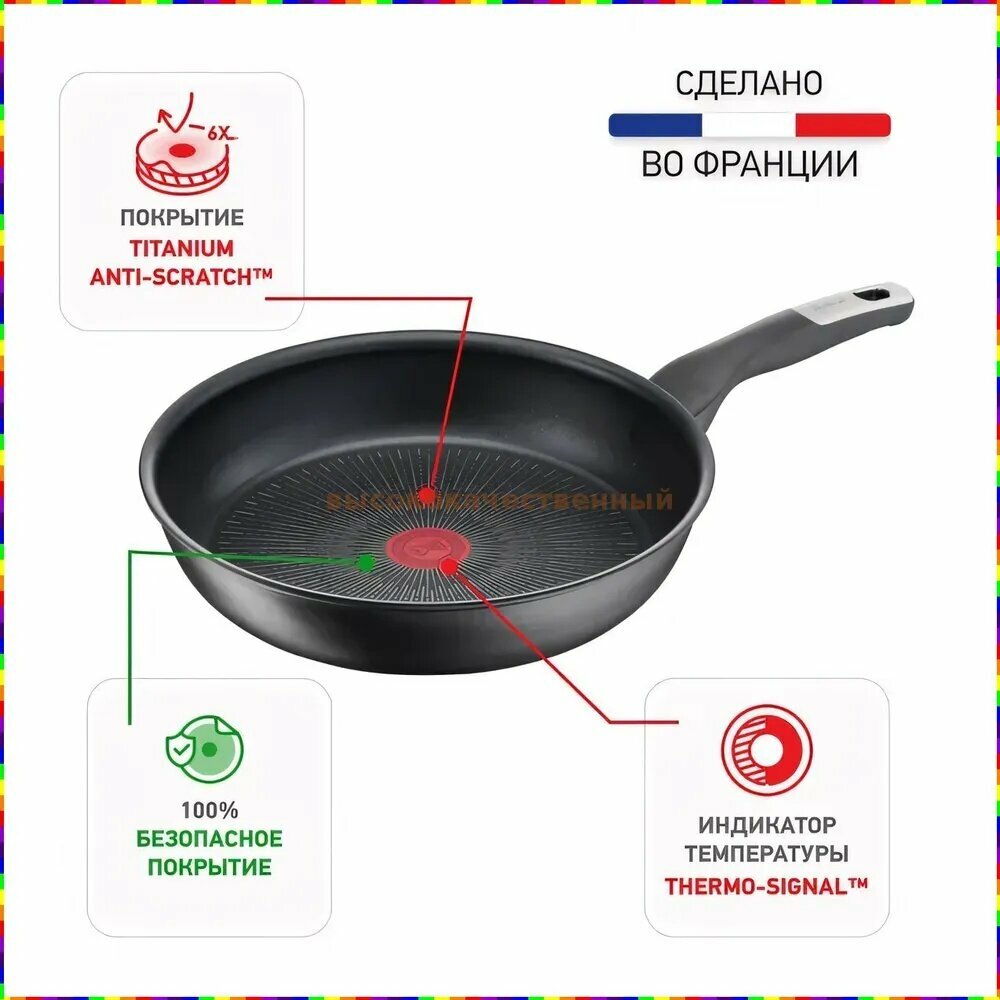 Tefal Сковорода, 26 см, без крышки, с фиксированной ручкой