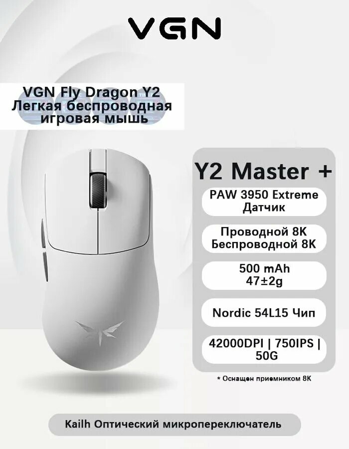 VGN Игровая мышь беспроводная, зеркальный