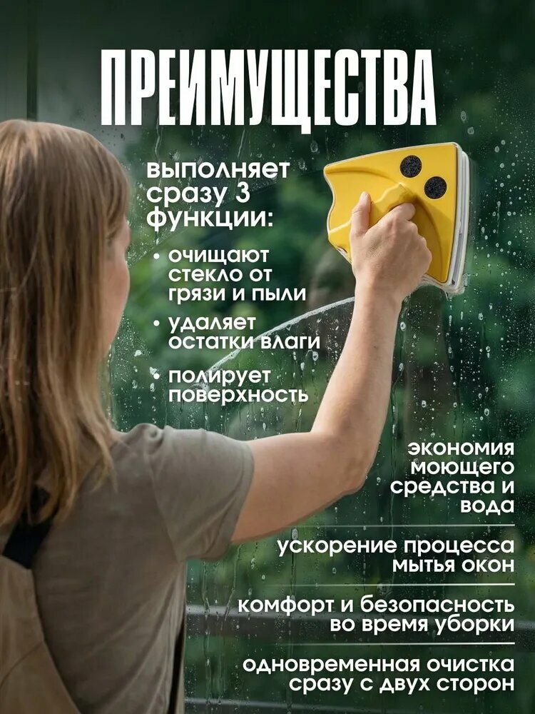 Стеклоочиститель, 1 шт — фото 1