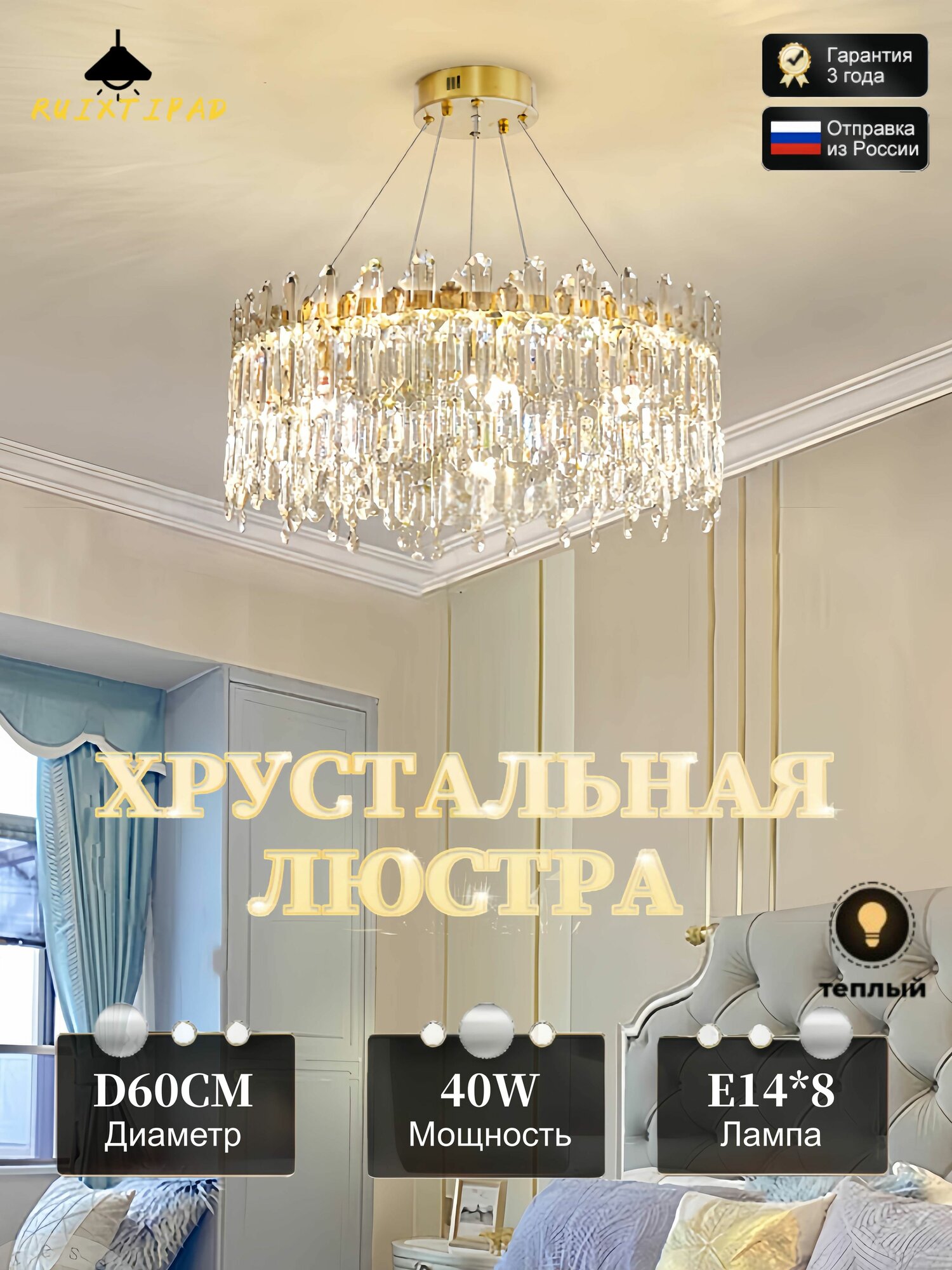 Подвесная люстра круглая RUIXTIPAD D006 60 см, E14 3000K теплый свет для гостиной