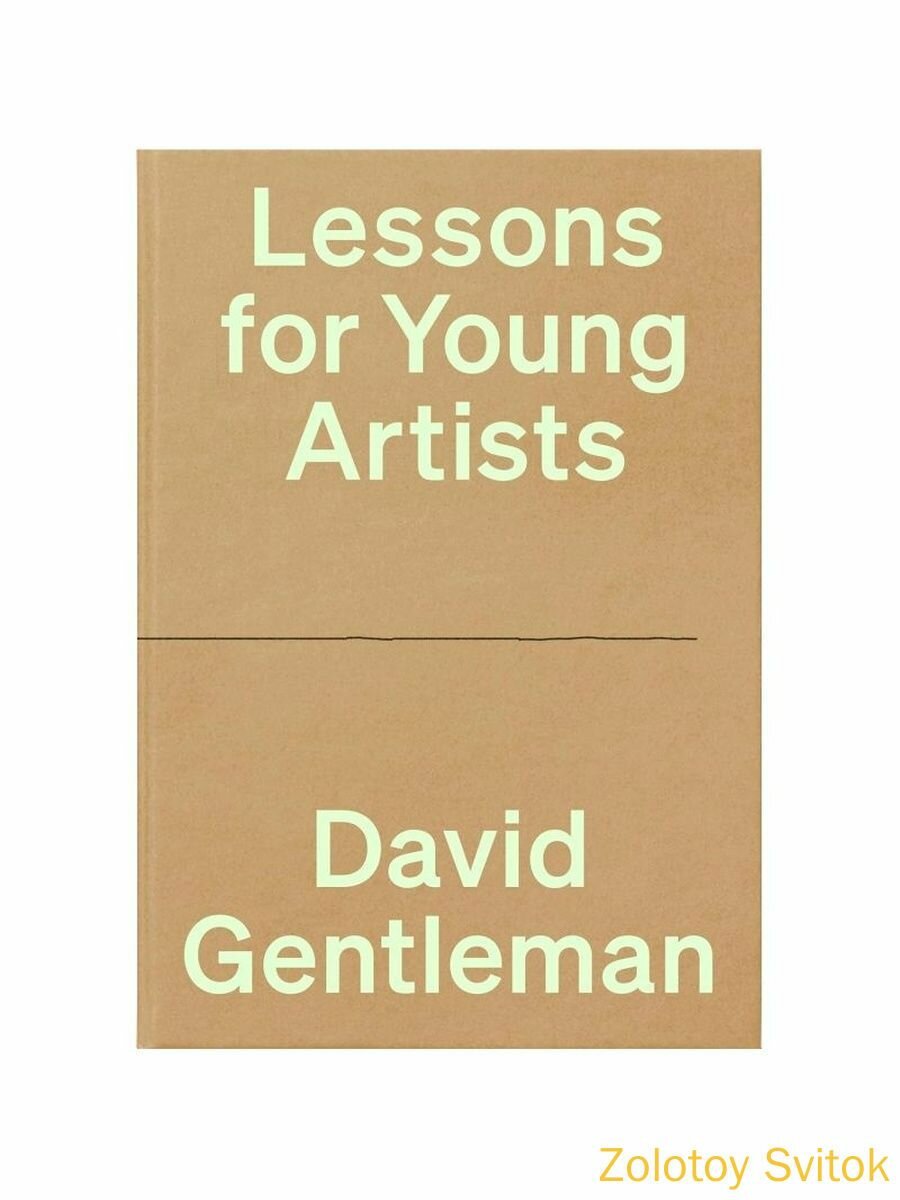 Книга Gentleman David "Lessons for Young Artists", 2025 г, твёрдый переплёт