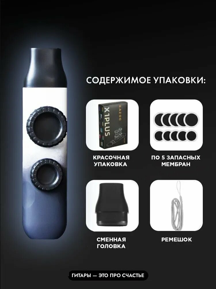 Forseon Музыкальный инструмент казу, Gray white Gradient, духовой инструмент с двойным отверстием
