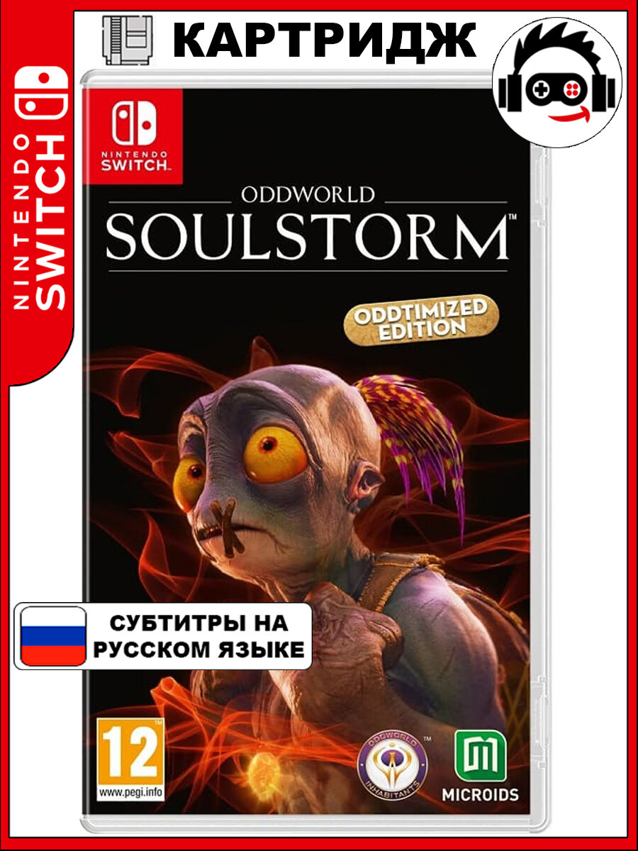 Игра Oddworld: Soulstorm - Oddtimized Edition (Nintendo Switch, Русские субтитры)