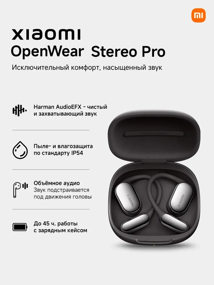 Xiaomi OpenWear Stereo Pro TWS, ультралегкие наушники с титановым креплением, для спорта